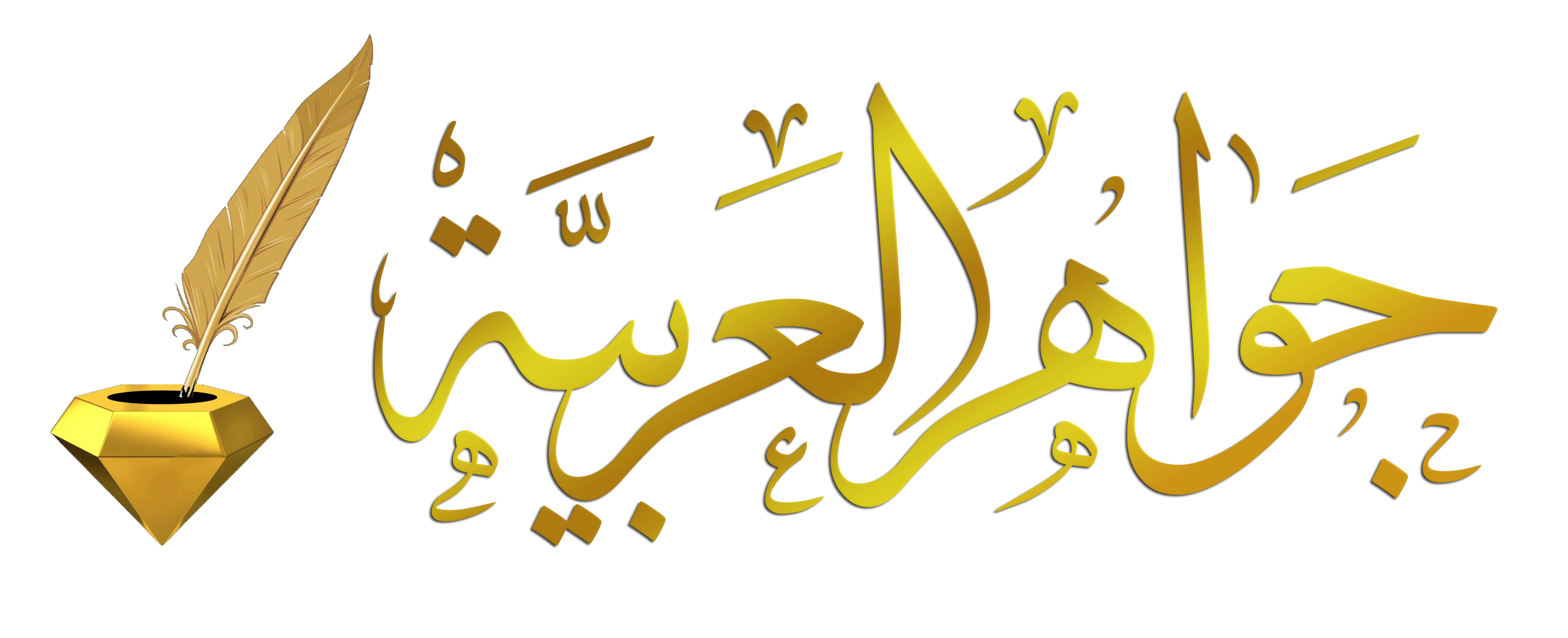 Jwaher Al Arabiyah Students